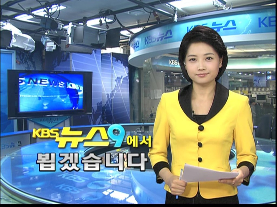 3월 9일 KBS 뉴스 9 - 김윤지